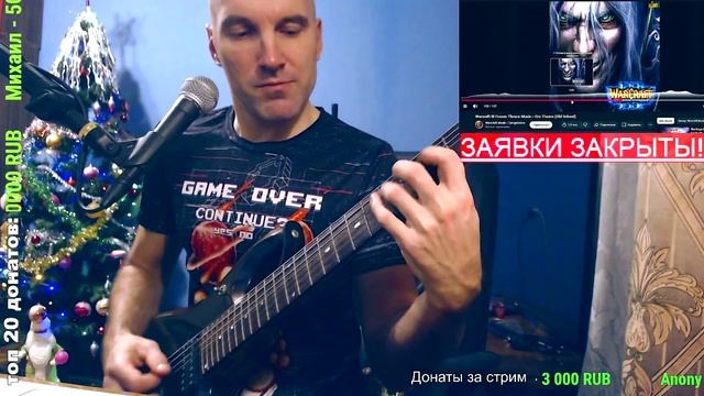 Warcraft III Frozen Throne Music - Orc Theme (GUITAR COVER)