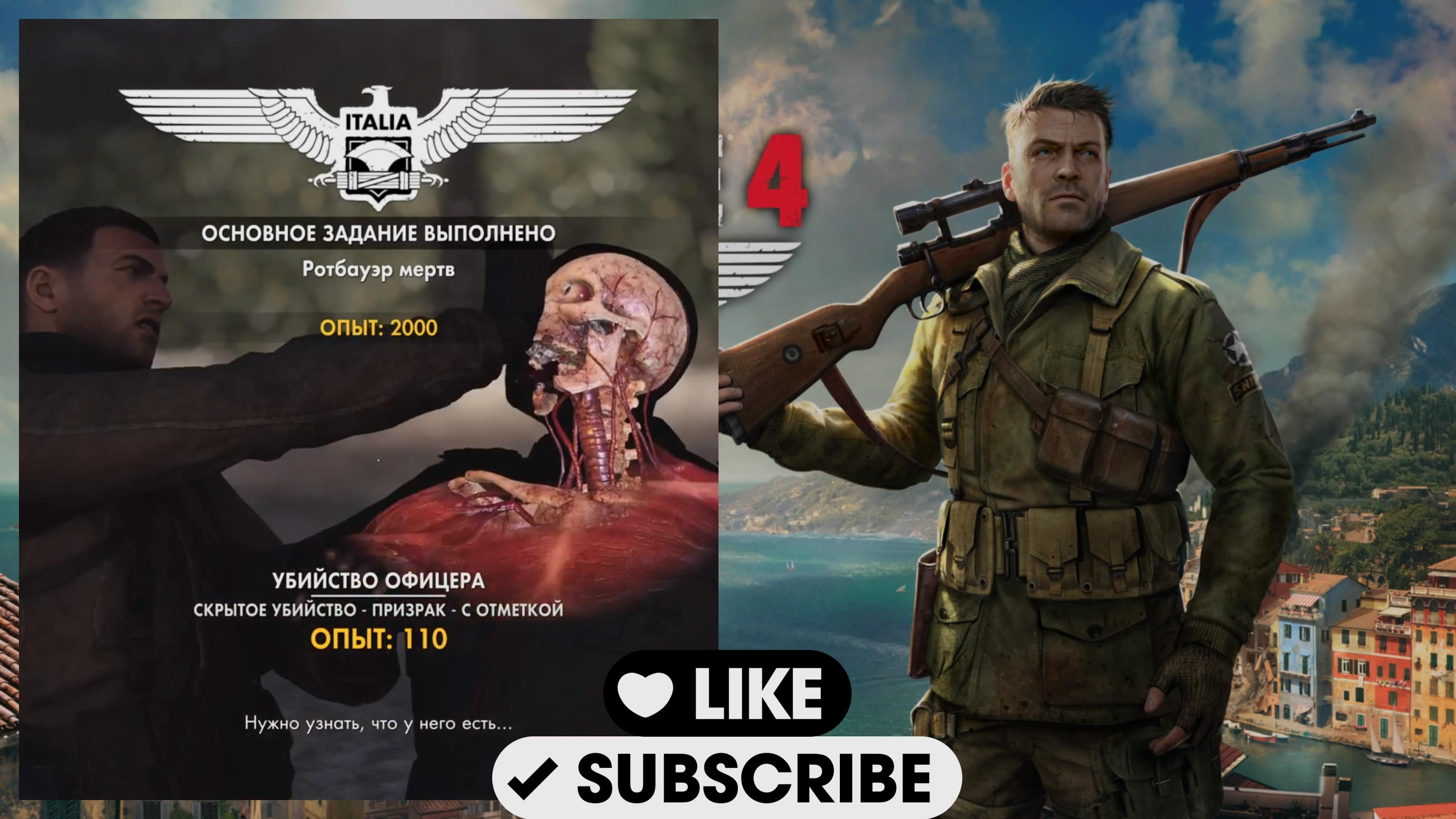 ПРИЗРАК... СЛОМАЛ СОПЛО ОФИЦЕРУ В РУКОПАШКУ!!! (Sniper Elite 4 #18)