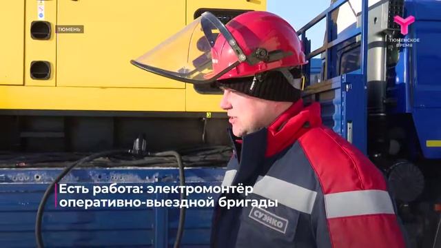 Есть работа _ Электромонтер