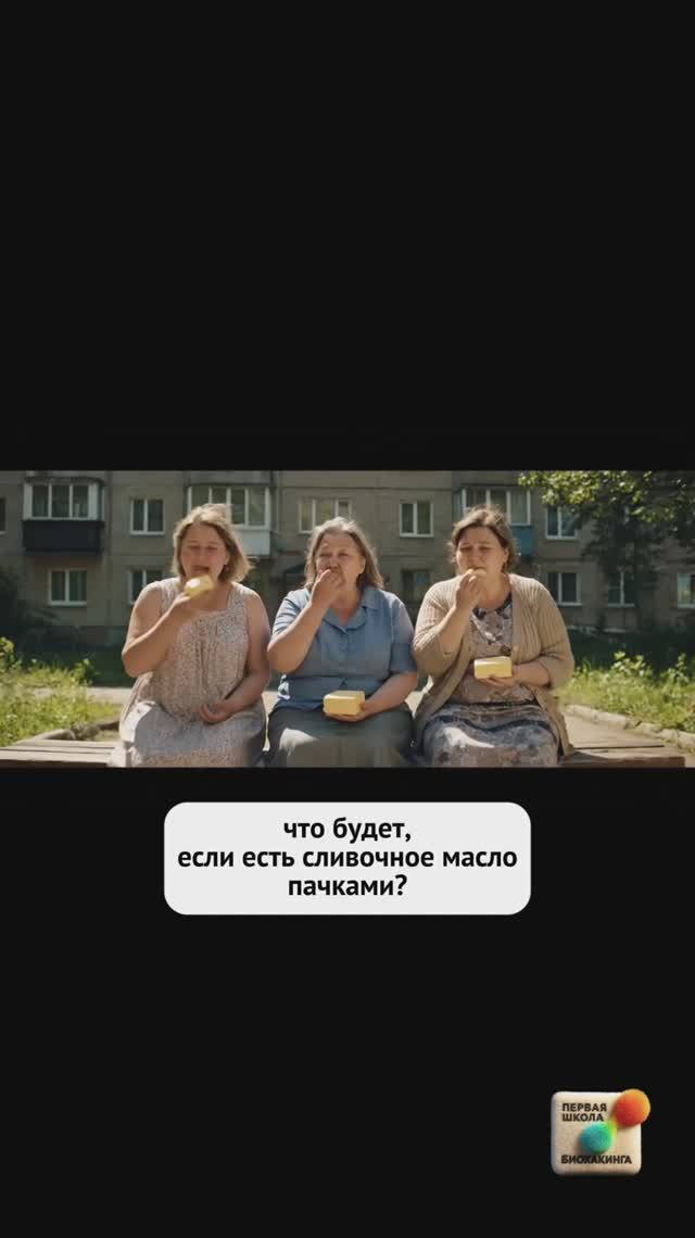 Что будет, если есть сливочное масло пачками? #питание #пшб #иринабаранова