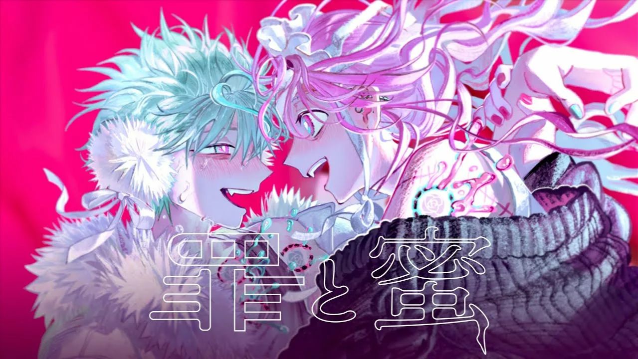 【syudou】罪と蜜 feat. Mori Calliope