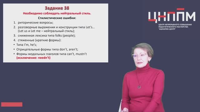 Как выполнить Задание 38 ЕГЭ по английскому языку на максимум.