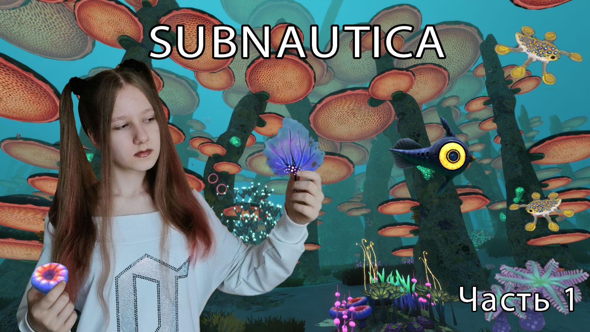 ПОДВОДНЫЙ МИР. Прохождение Subnautica. Часть 1