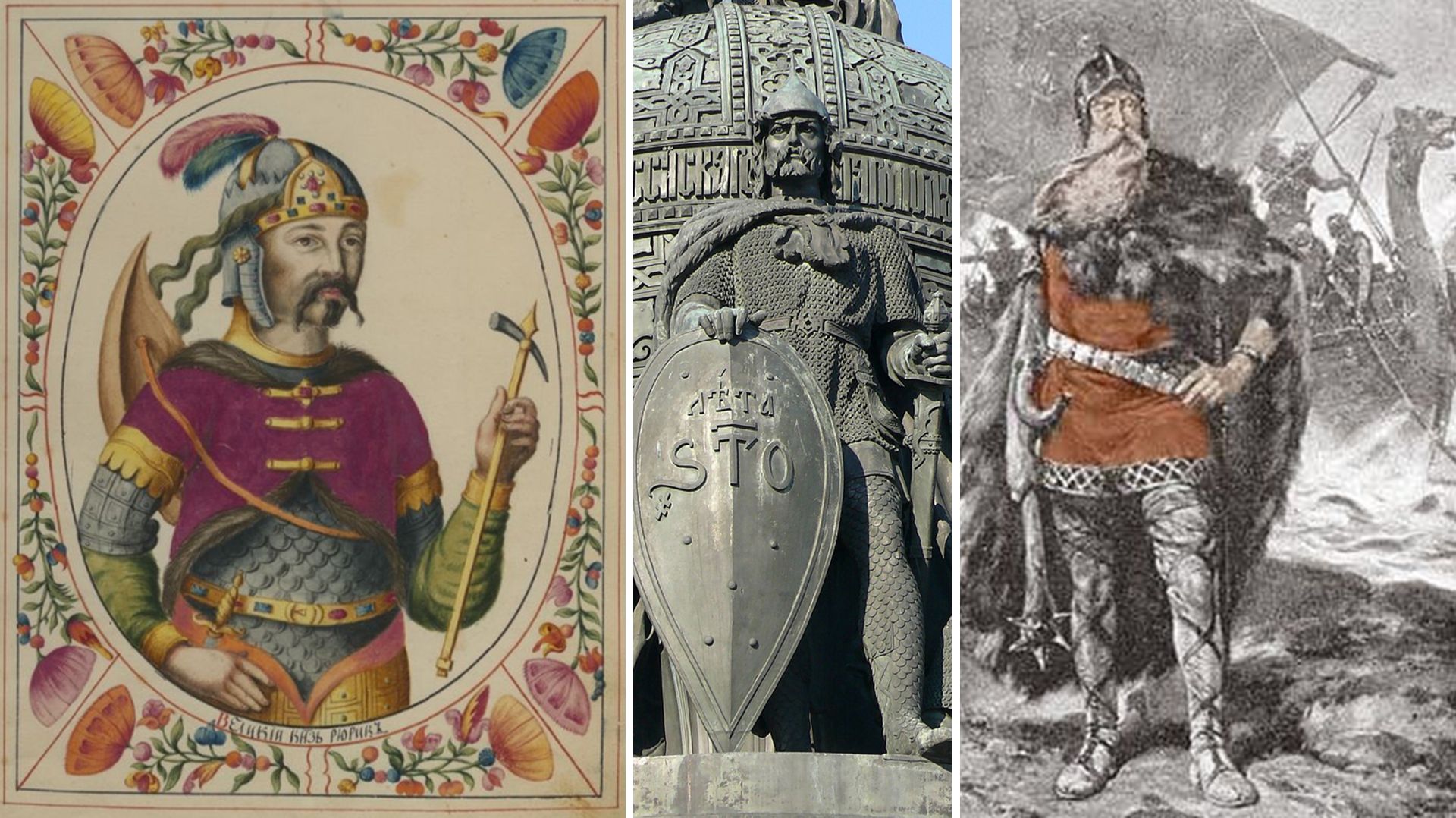 Рюрик ( 862 - 879 ), загадка его происхождения и правления, существовал ли он на самом деле ?