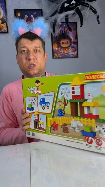 Мужская распаковка конструктора