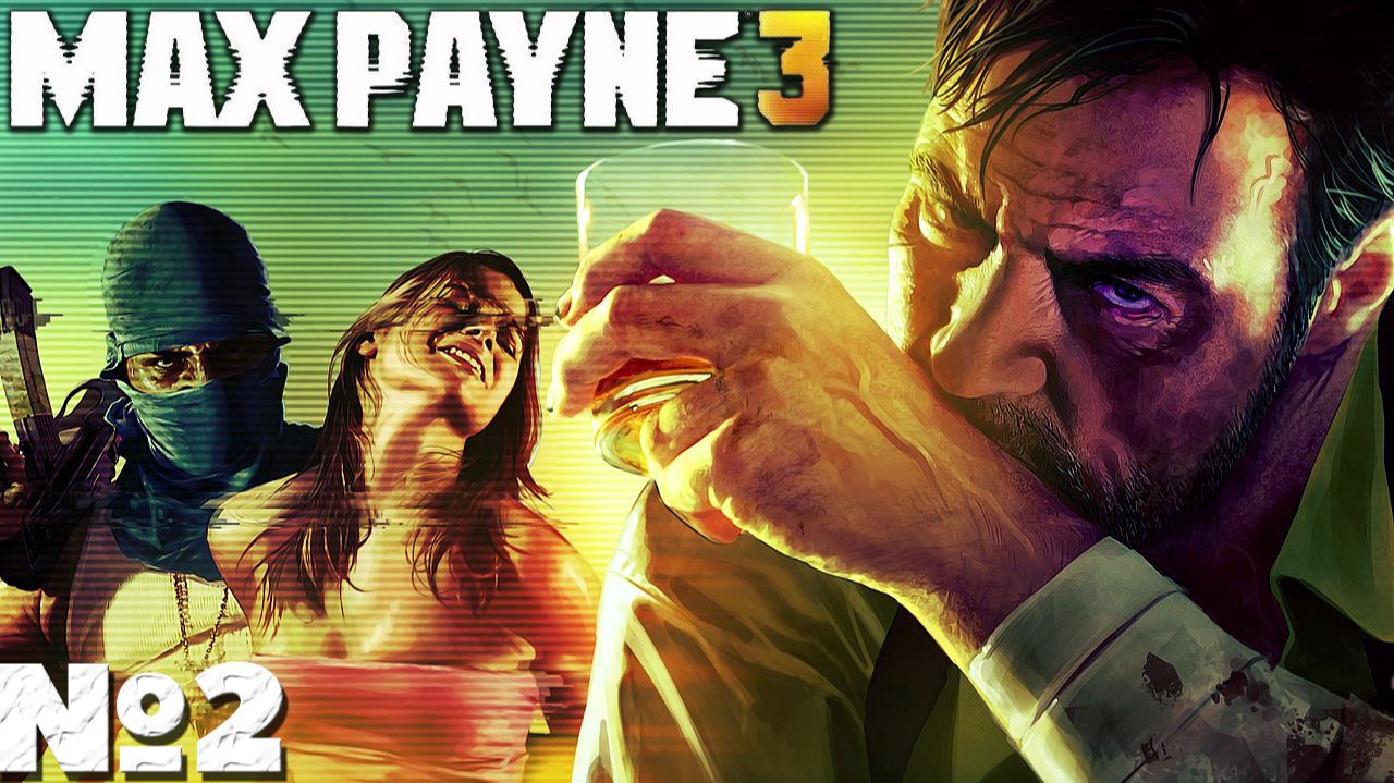 Max Payne 3 - Прохождение. Часть2. #playkingames #maxpayne3 #стрим