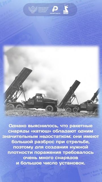 #НаукойПриближаяПобеду выпуск №13