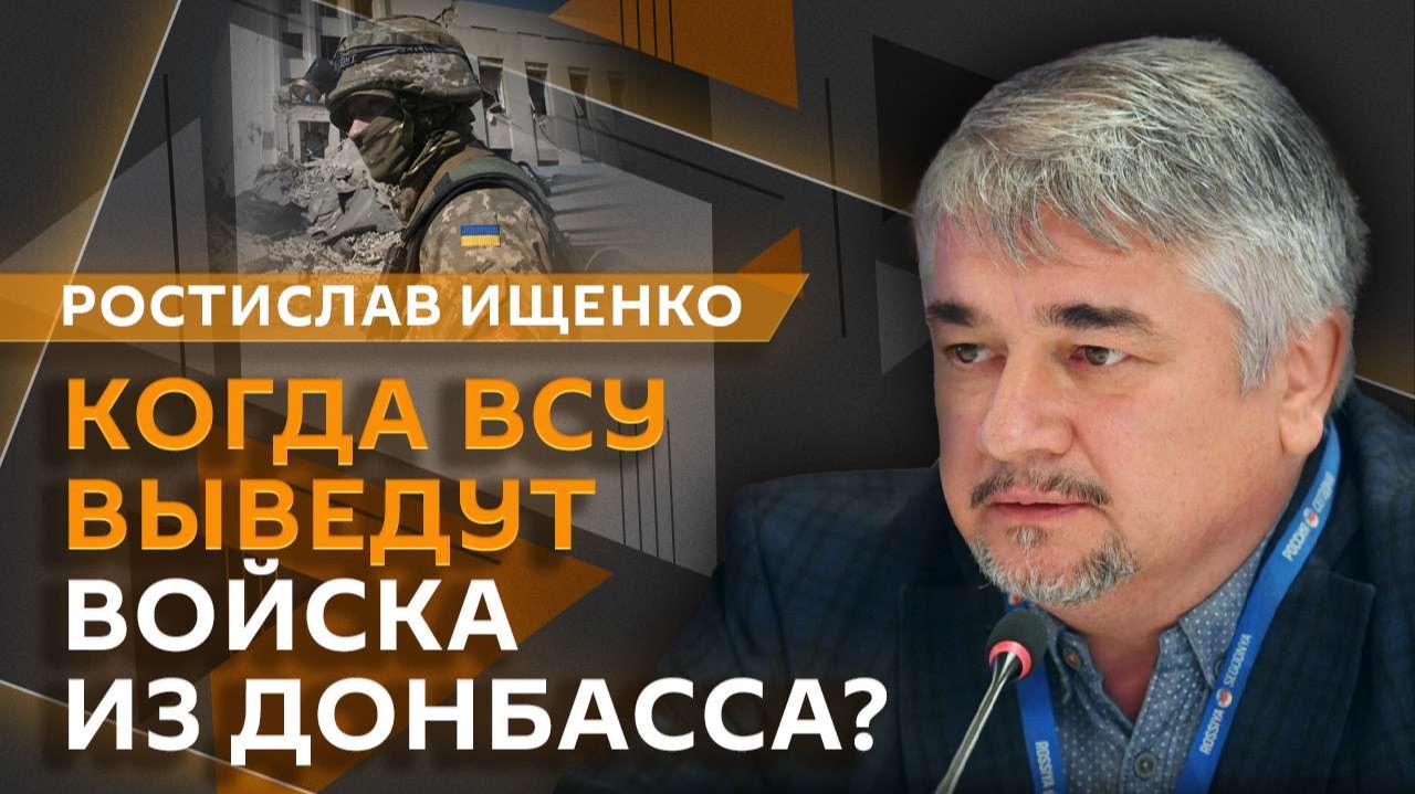 Ростислав Ищенко. Переговоры по Украине, США могут ударить по Ирану