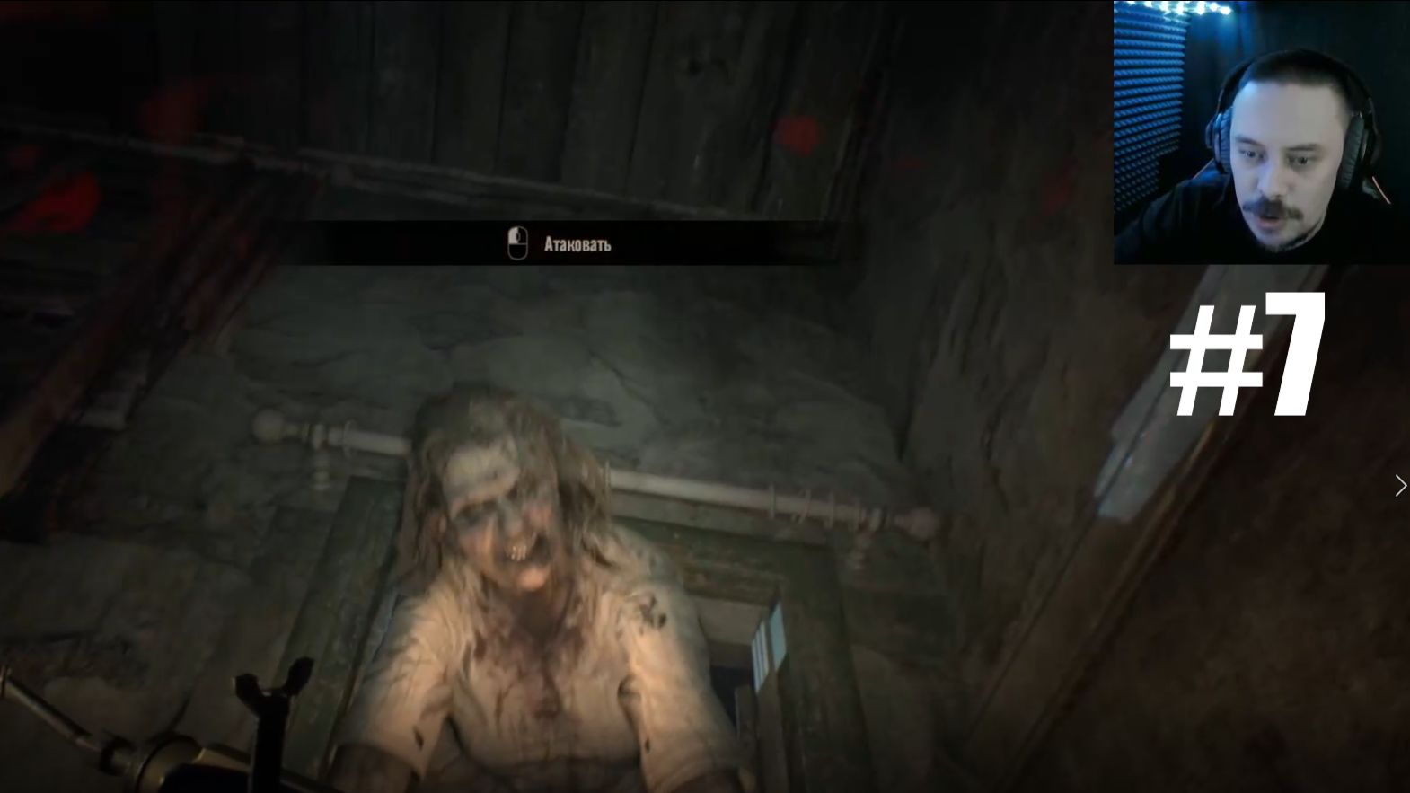 Resident Evil 7: Biohazard ► Душный Босс #7