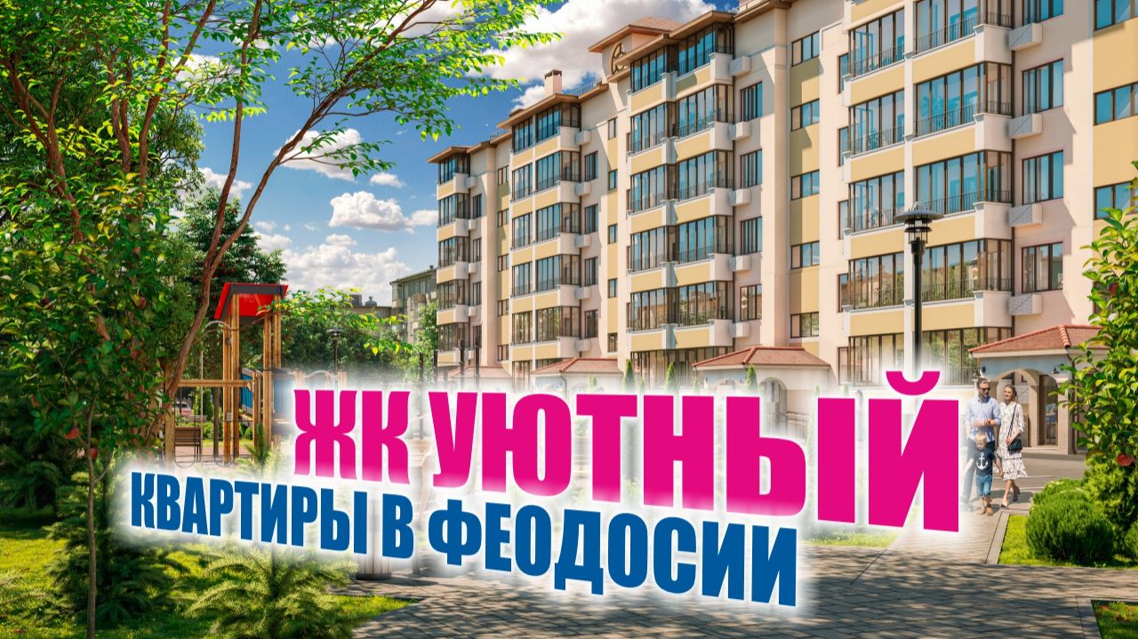 Дом, где безопасность встречается с уютом. Всего в 10 минутах от моря.