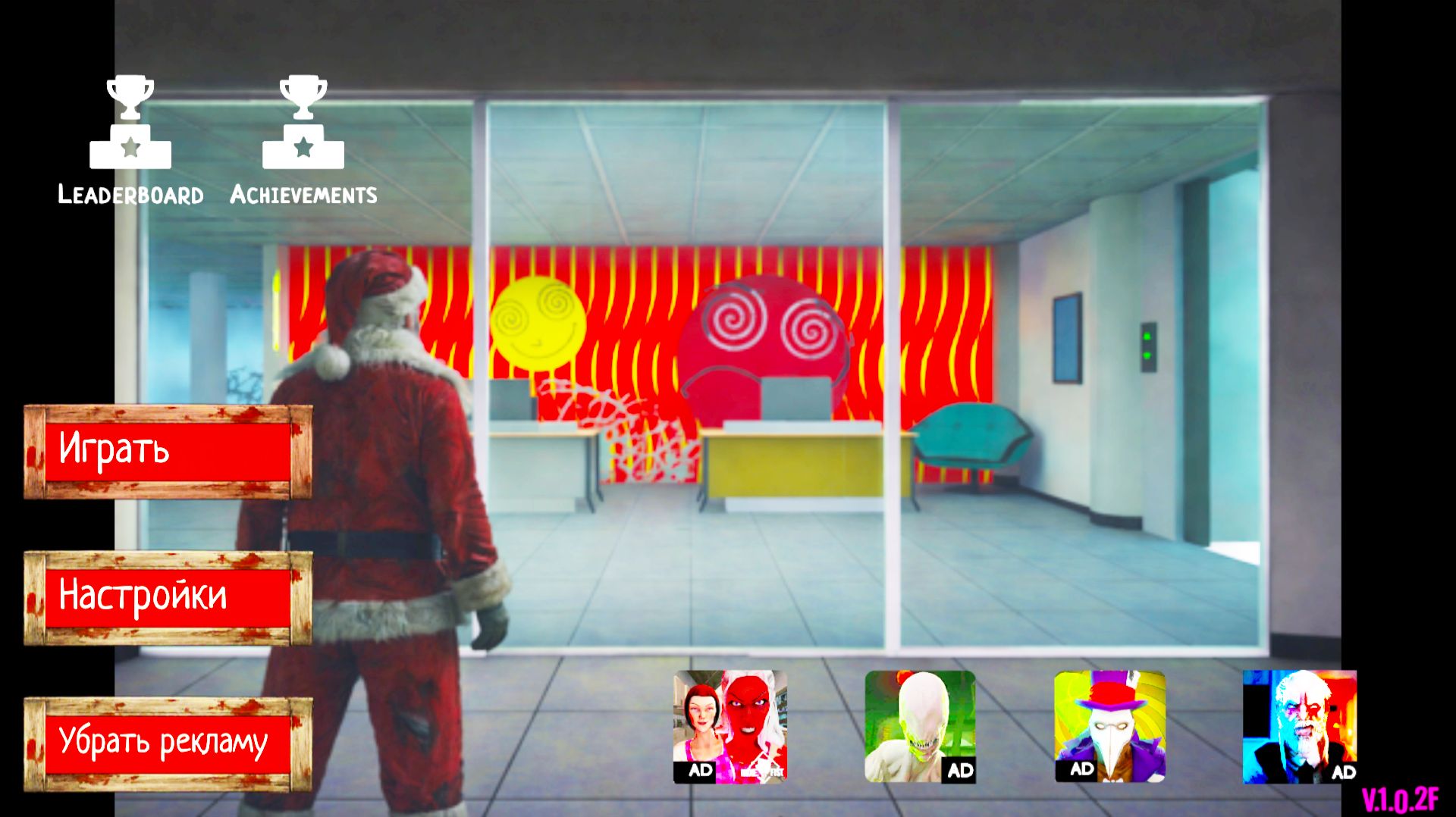 Злой Санта в Корпорации Икс | Smiling-X Scary Santa