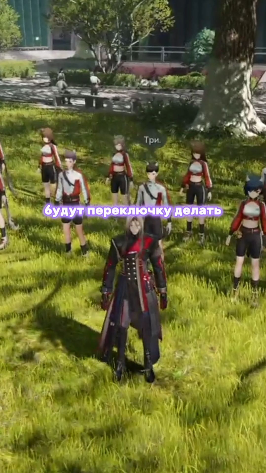 На первый второй рассчитайсь!