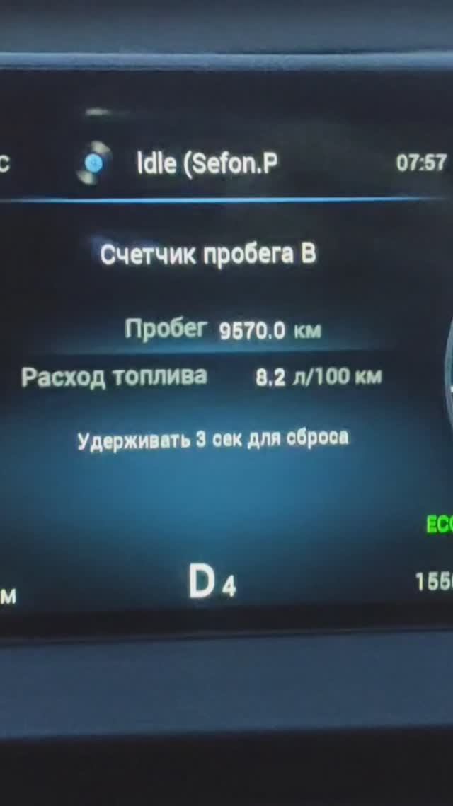 РАСХОД НА ЧЕРИ ТИГО 7 ПРО МАКС Счётчик В