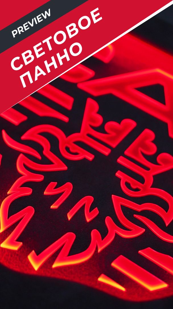 Светодиодное замшевое панно в спальник грузовика Scania (арт. VT-SDP8339SC )