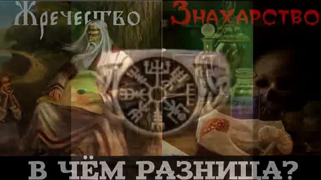 ВП СССР (2007.08.01) - Инф-нные соотношения в иерархиях-знахарство, тайные ордена, попы, масоны