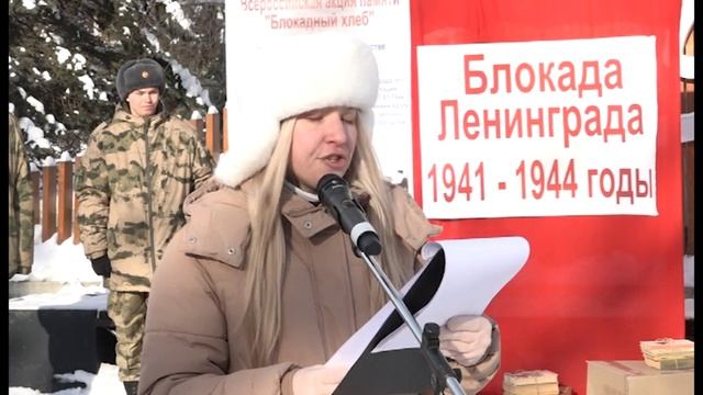 В Заречном состоялась акция памяти «Блокадный хлеб»