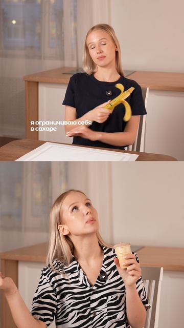 На ПП можно есть мороженое??