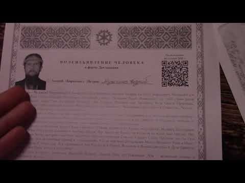 (запрос документов) ВОЛЕИЗЪЯВЛЕНИЕ-ТРЕБОВАНИЕ .В городской суд. Рег.№ВТС-12-001 от 30 мая 2024 года.