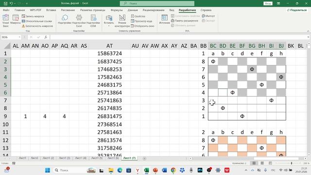 Выделяем диапазон ячеек с помощью имен и макроса