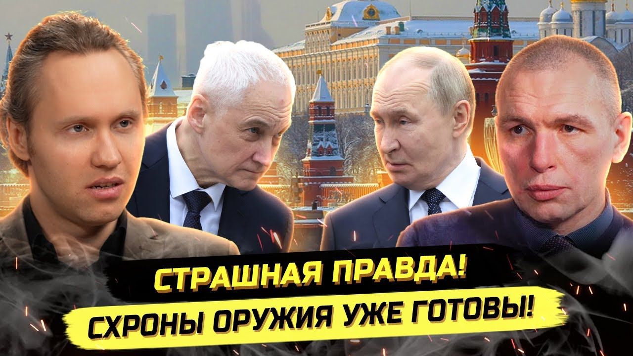 ⚡️ Максим Климов: БУДЕТ КАТА$ТРОФА? ЧТО ГОТОВИТСЯ?