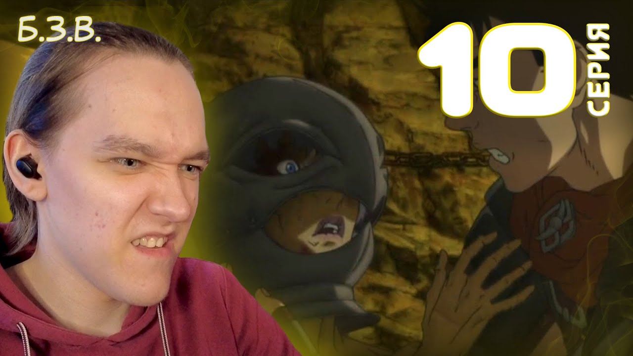 Вызволение Гриффита | Берсерк: Золотой век — Мемориальное издание 10 серия | Реакция на аниме