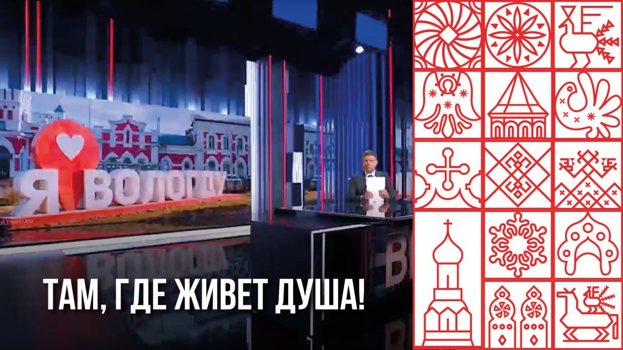 Как Вологодчина сочетает вековые традиции и передовые технологии