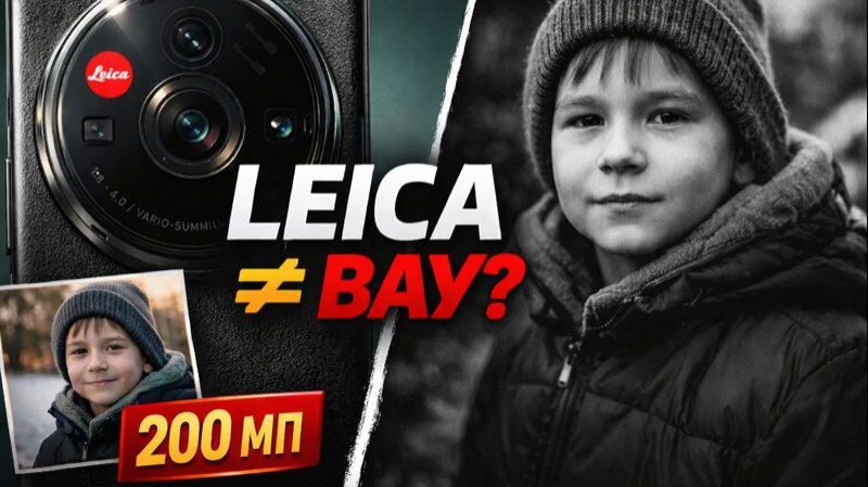 Xiaomi 17 Ultra с Leica — гениальная камера или переоценённый хайп? Честно про M9 и 200 МП