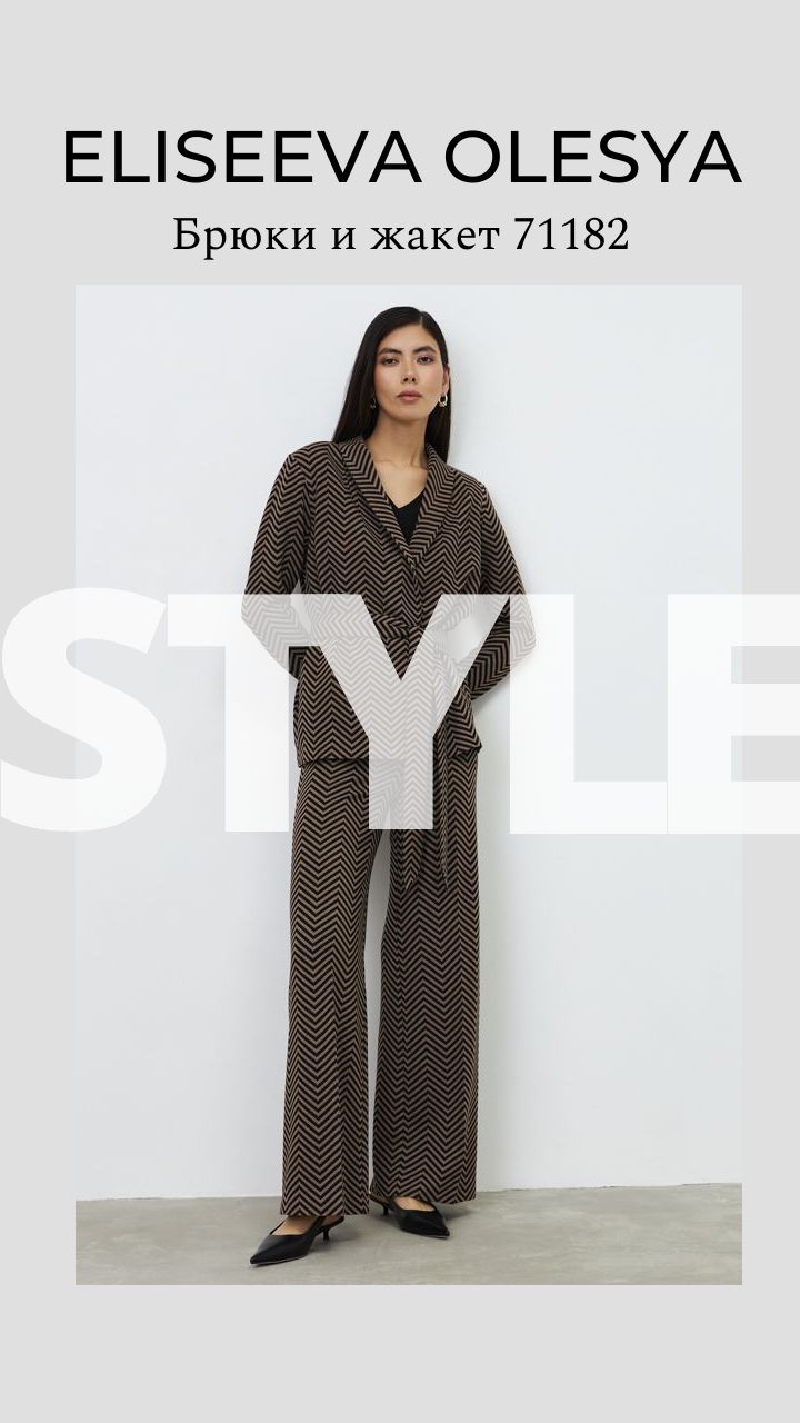 Обзор Брюки и жакет 71182 размер 44 #елисееваолеся #комсомолочка