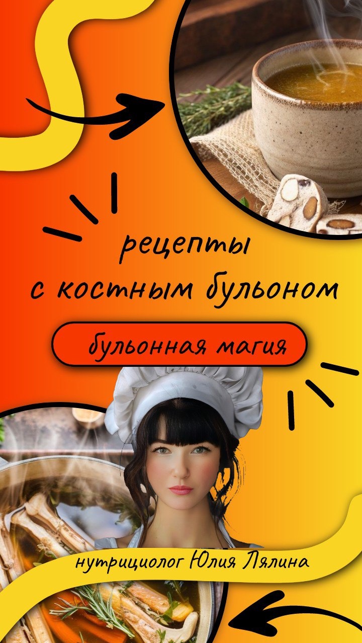 Костный говяжий бульон - натуральный живой коллаген