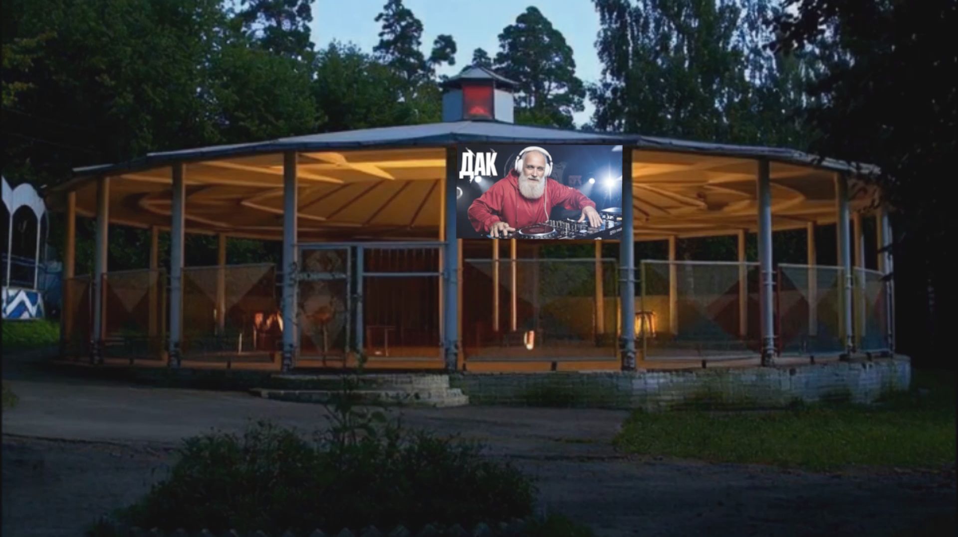 ДАК - Локоть рвет потолок (создано в Alice AI, suno)