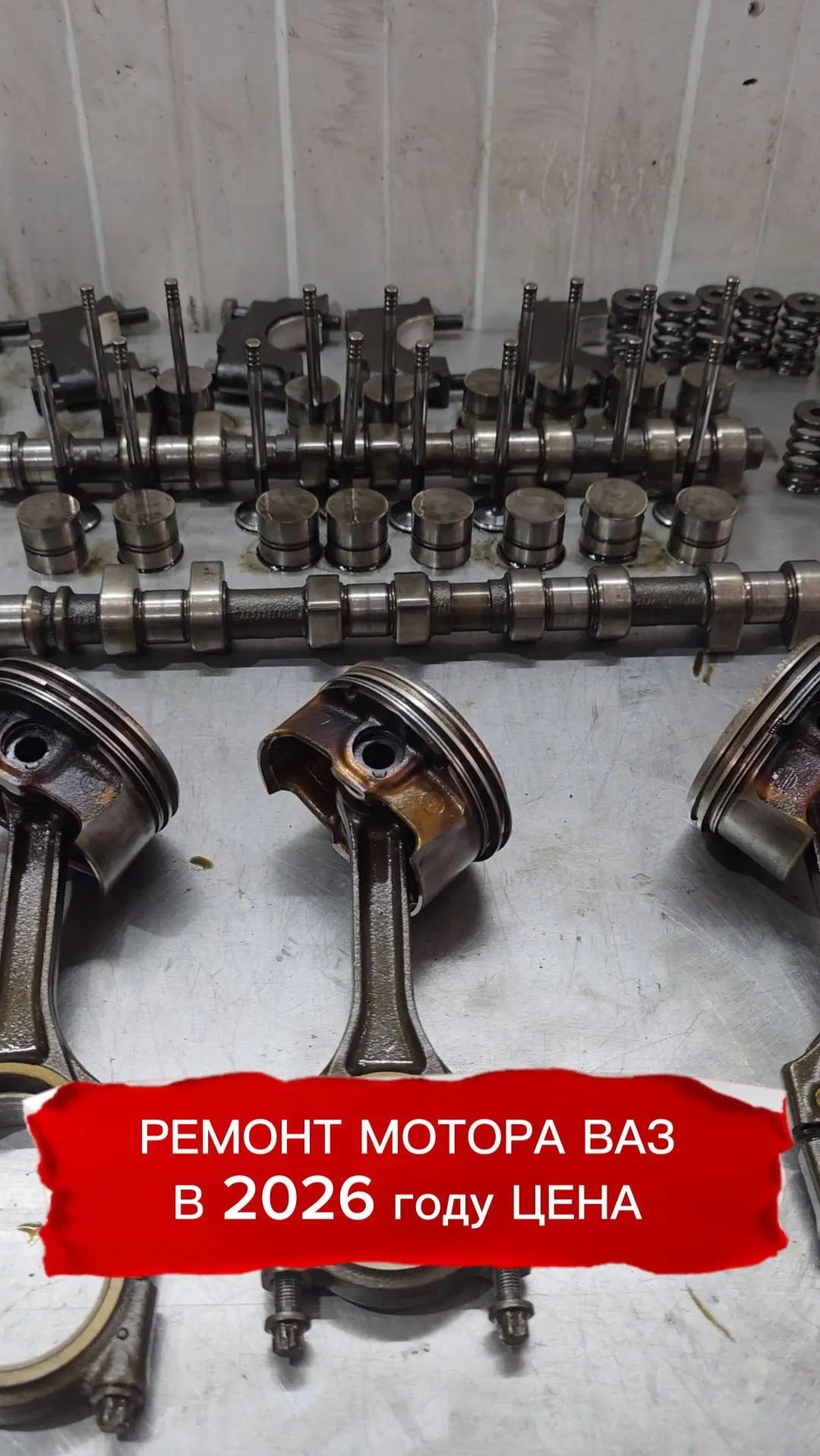 Ремонт мотора ВАЗ в 2026 году ЦЕНА
