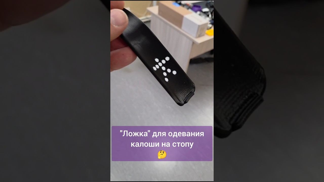 Будни 3D-печатника. Приспособа для наших протезистов #bambulab #3d #diy #make #сделайсам