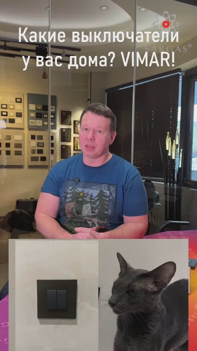 Какая электрика стоит у вас дома  #vimar #shorts