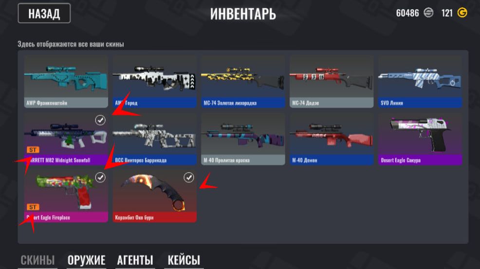 КС 2 Снайперы