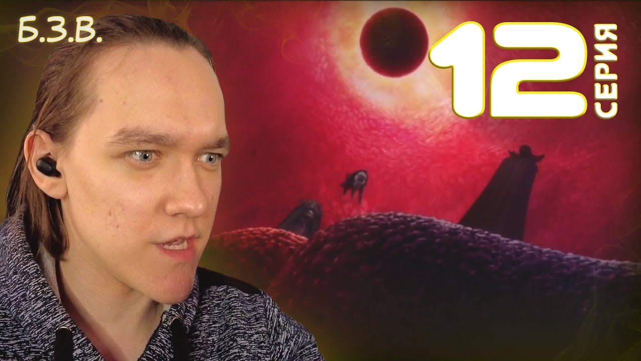 Длань Господа | Берсерк: Золотой век — Мемориальное издание 12 серия | Реакция на аниме