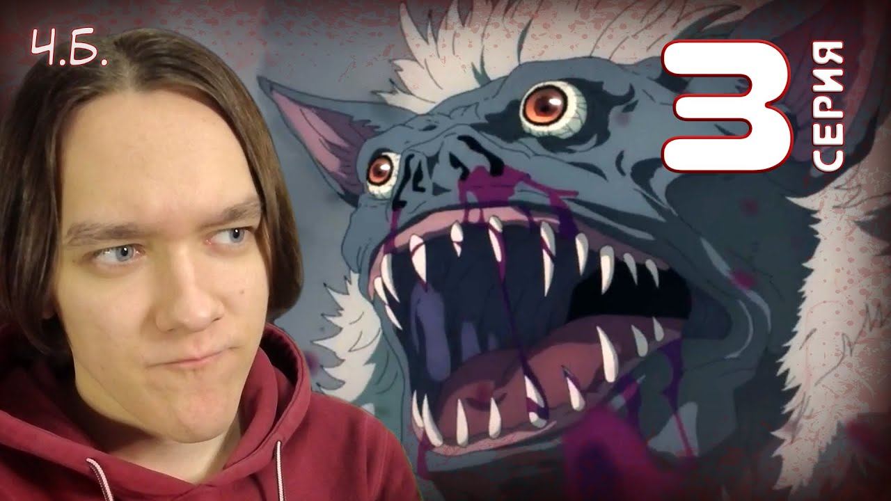 Не на того нарвался | Человек-бензопила | 3 серия | Реакция на аниме