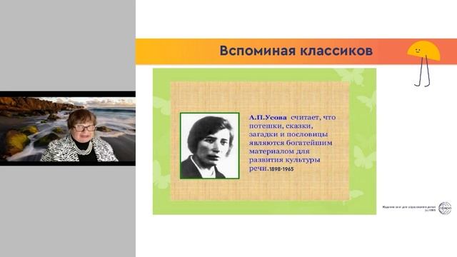 Интеграция образовательных областей в организационно методическом сопровождении программы