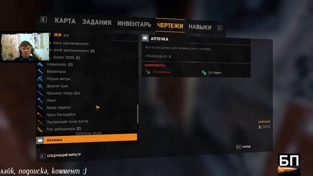 Dying Light Прохождение ► Подорвать дом.  ►#16