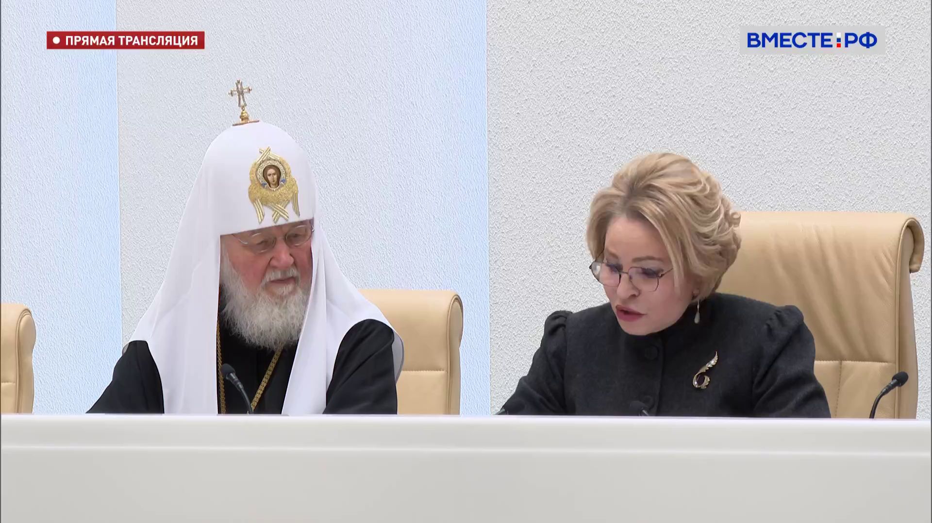 ХIV Рождественские парламентские встречи в Совете Федерации. Пленарное заседание