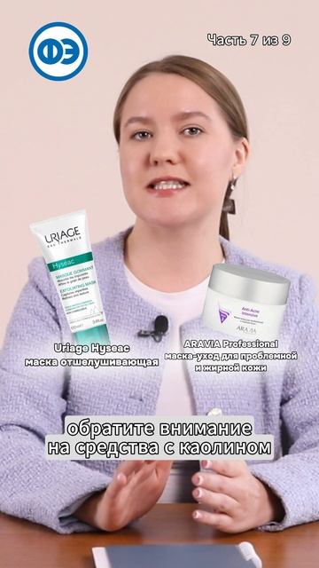 7 часть: Уход за кожей с акне ✔️