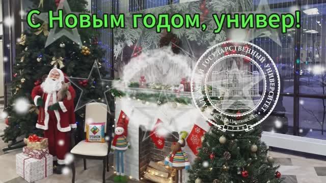 DJ PPV - С Новым Годом, Универ!