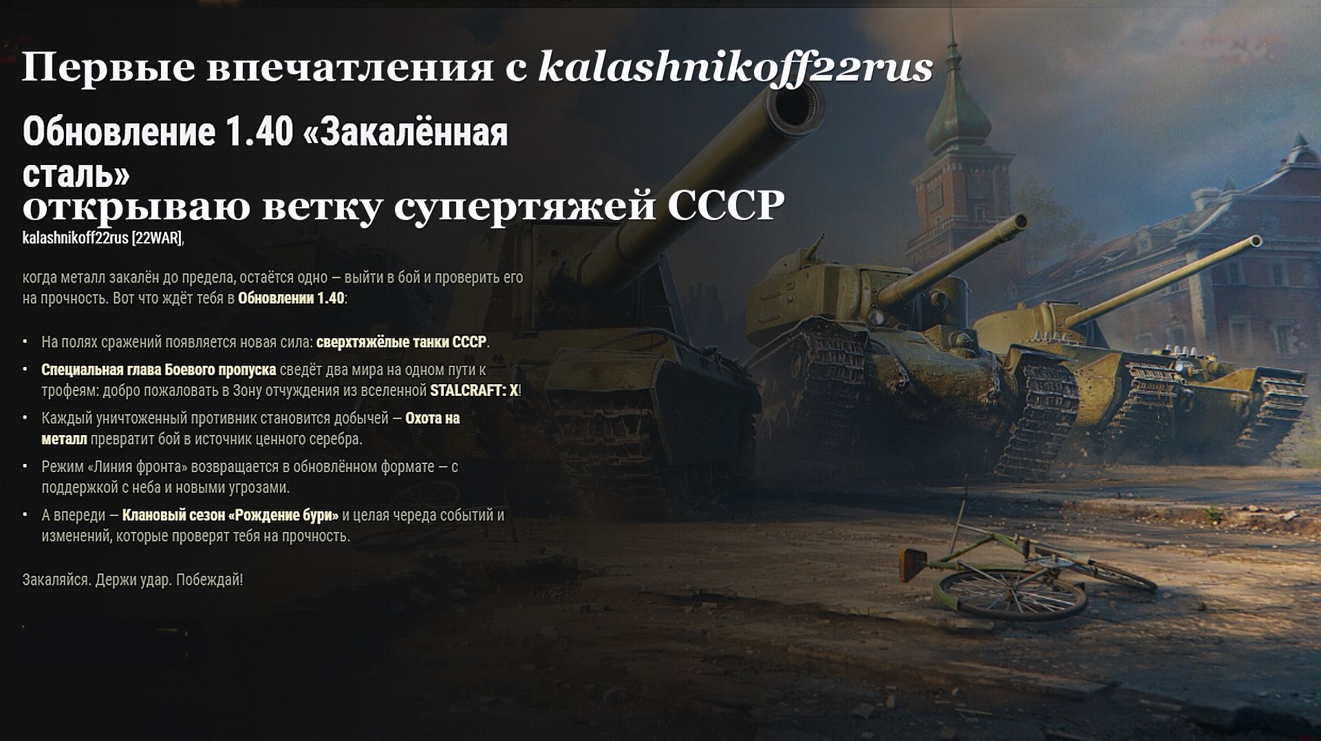 Открываю новую ветку супертяжей!