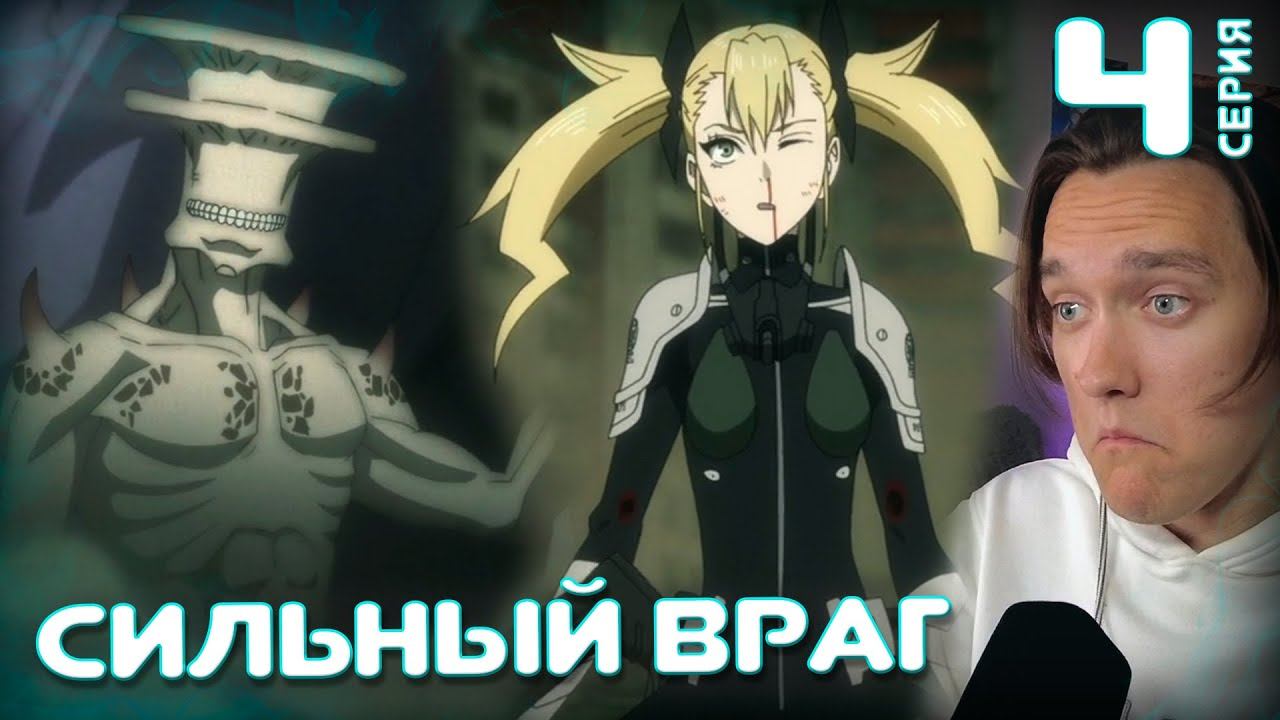 Кайдзю №8 | 4 серия | Реакция на аниме