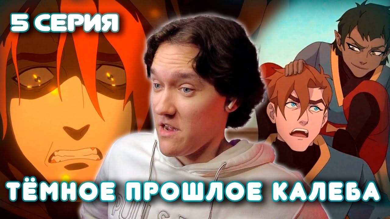 Могучая Девятка 5 серия | Реакция