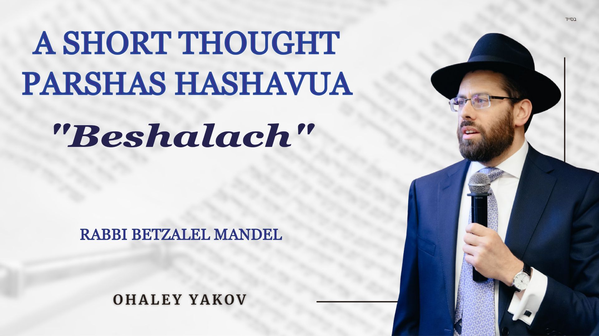 A short thought Beshalach