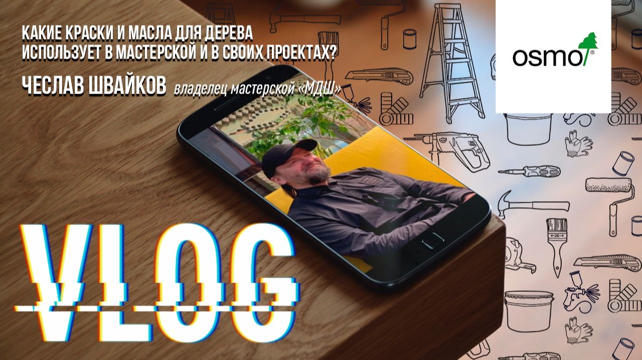 VLOG | Чеслав Швайков (МДШ)