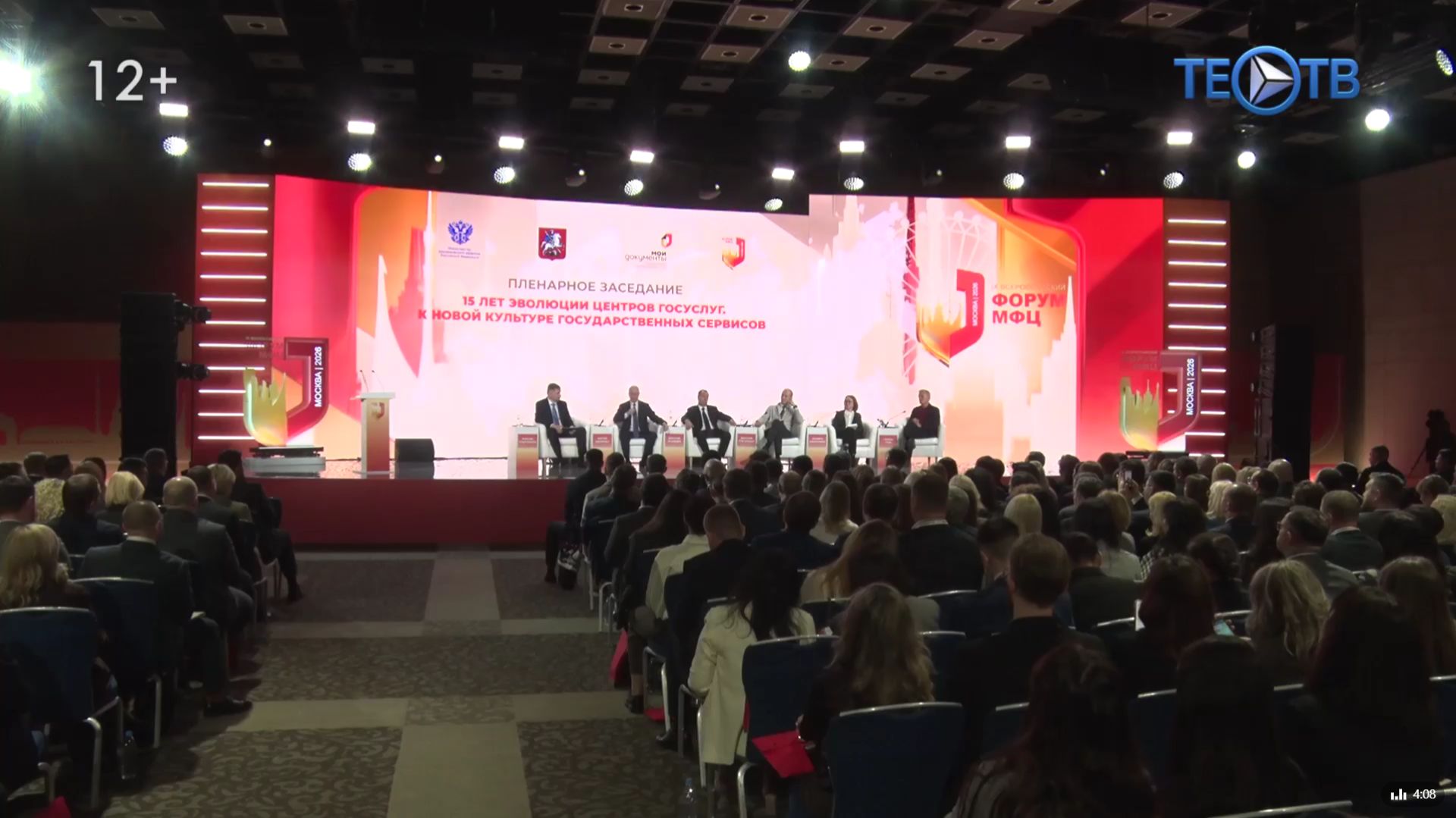 15 лет эволюции МФЦ: 630 услуг и свыше 160 миллионов обращений в год!