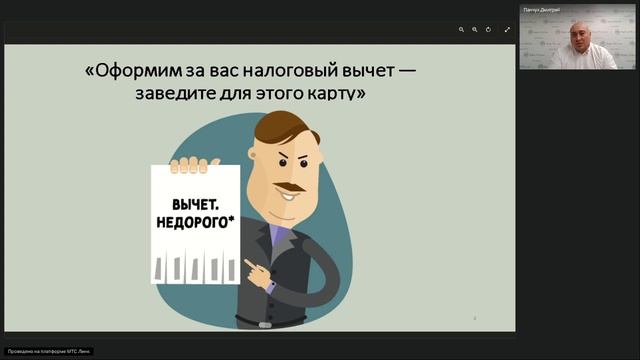 ФГТК онлайн. Новые мошеннические истории или как не наступить наступить на грабли 28.01.26