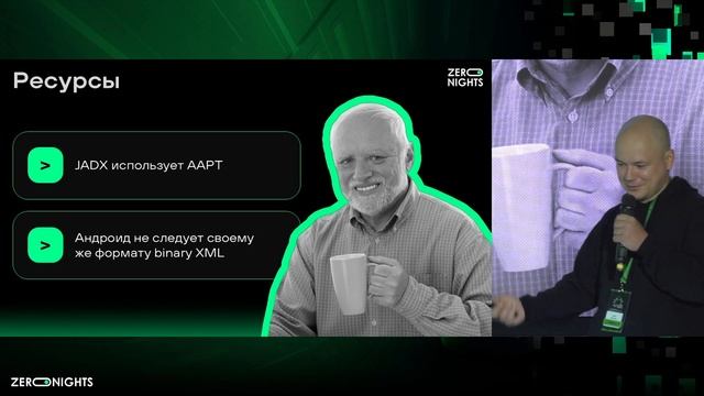 Скользкий мамонт — препарируем нашумевший вирус под Android – Павел Васильев