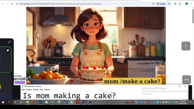 5 класс. Урок 34. 29.01.26 Группа 2